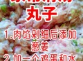 清水丸子汤怎么做_家常做法步骤详解
