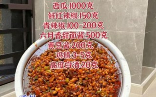 西瓜豆酱怎么做_西瓜豆酱的做法步骤