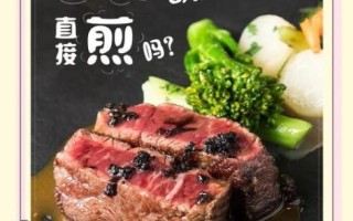 速冻西冷牛排怎么煎_速冻西冷牛排解冻多久