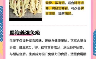 生姜与白醋的功效与作用_生姜白醋能减肥吗