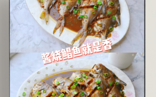 红烧鲳鱼怎么做好吃又简单_红烧鲳鱼的家常做法步骤