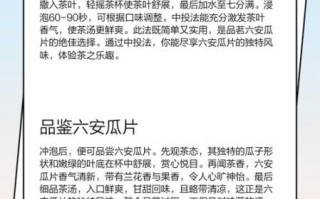 六安瓜片怎么泡最好_六安瓜片冲泡水温多少度