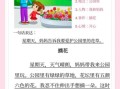 一二三年级看图写话怎么写_看图写话万能模板