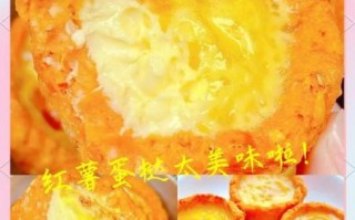 番薯甜点怎么做_番薯甜点做法大全