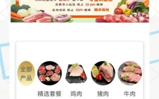 买菜网官网下载_买菜网APP怎么安装