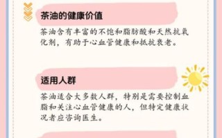 吃茶油有什么好处_茶油怎么吃最健康
