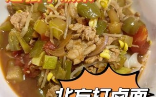 打卤面肉卤子怎么做_正宗肉卤子配方