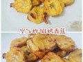 烤香蕉片怎么做_烤香蕉片热量高吗