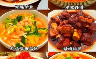 过节家庭聚会做什么菜_简单又大气的家宴菜谱