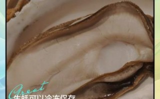 冰冻生蚝怎么处理_解冻后怎么清洗