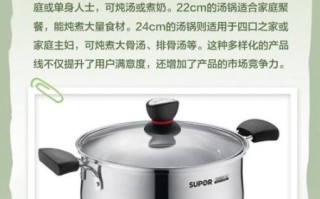 苏泊尔汤锅价格区间_苏泊尔汤锅哪款好