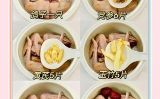 鸽子汤怎么炖补气血壮阳_男人喝多久见效