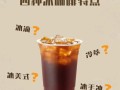 冰咖啡能减肥吗_冰咖啡的功效与作用