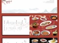 商务中餐宴会菜单设计_如何搭配菜品