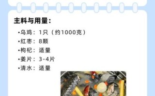 乌鸡炖汤的做法和配料_乌鸡炖汤用什么药材好