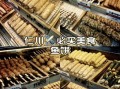 鱼饼韩国怎么做_鱼饼韩国哪里买