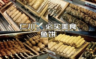 鱼饼韩国怎么做_鱼饼韩国哪里买