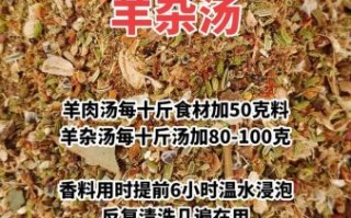 羊肉汤配料有哪些_正宗羊肉汤放什么料