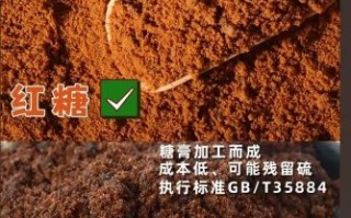 赤砂糖和红糖的区别_哪个更好