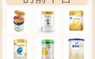奶粉哪个牌子好_进口奶粉前十强排名