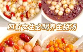 各种糖水的做法大全_如何在家做广式糖水