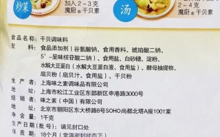 魔厨干贝素是什么_魔厨干贝素怎么用