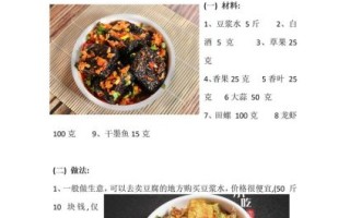蒸臭豆腐怎么做好吃_蒸臭豆腐做法窍门