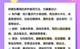 葛根粉丝怎么做好吃_葛根粉丝的做法大全