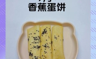 香蕉饼最简单的做法窍门_新手零失败技巧