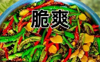 腌制辣椒怎么做_腌制辣椒能放多久