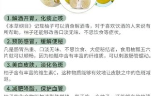 柚子皮泡脚的功效与作用_怎么用效果最好