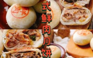 鲜肉月饼的由来_为什么叫鲜肉月饼