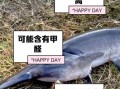 鸭嘴鱼不能和什么一起吃_鸭嘴鱼禁忌人群有哪些