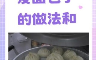 包子怎么发面_包子发面用什么酵母