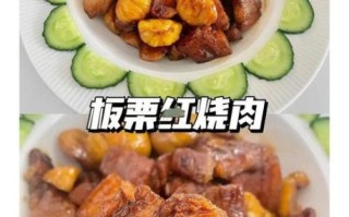 板栗烧肉怎么做最好吃_板栗烧肉不柴的秘诀