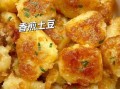 土豆小吃做法大全_怎么做才酥脆