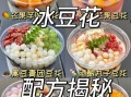 甜豆花怎么做_甜豆花热量高吗