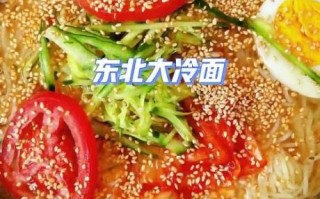 酸甜冷面汤怎么做_冷面汤怎么调酸甜