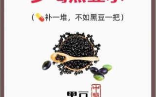 黑豆的功效与作用及食用方法_黑豆的禁忌有哪些
