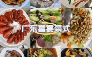 广东粤菜酒席菜谱大全_如何搭配一桌地道粤式宴席