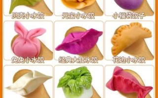水饺怎么包_花样水饺包法图解