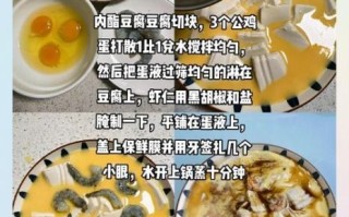 内酯豆腐蒸蛋怎么做_蒸蛋嫩滑不老的秘诀