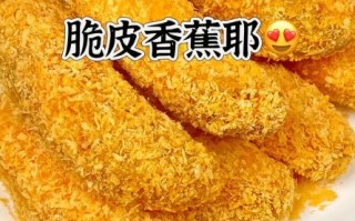 炸香蕉怎么做_炸香蕉用哪种香蕉最好