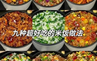 炒大米饭怎么做好吃_隔夜饭先蒸还是先炒