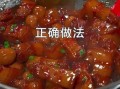 红烧肉怎么做好吃_家庭版红烧肉的做法