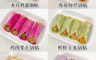 锅贴怎么做_锅贴做法大全图解