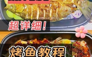 烤鱼的做法大全步骤_烤鱼怎么做好吃
