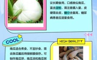 北瓜为什么叫北瓜_北瓜名称由来