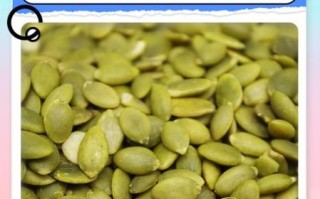 南瓜子仁生吃好还是熟吃好_营养价值对比