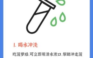 吃菠萝舌头疼怎么缓解_吃菠萝后舌头刺痛怎么办